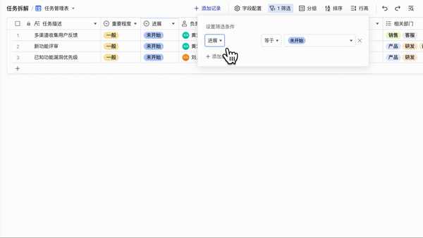 飞书多维表格 的想法 表格小技巧之一键转化透视表💡 导入excel文件即可智能识别excel表,一键设置分组、筛选转化成透视表。 表头选择对该列信息的计算方式则可生成自动计算的数据,可以对整