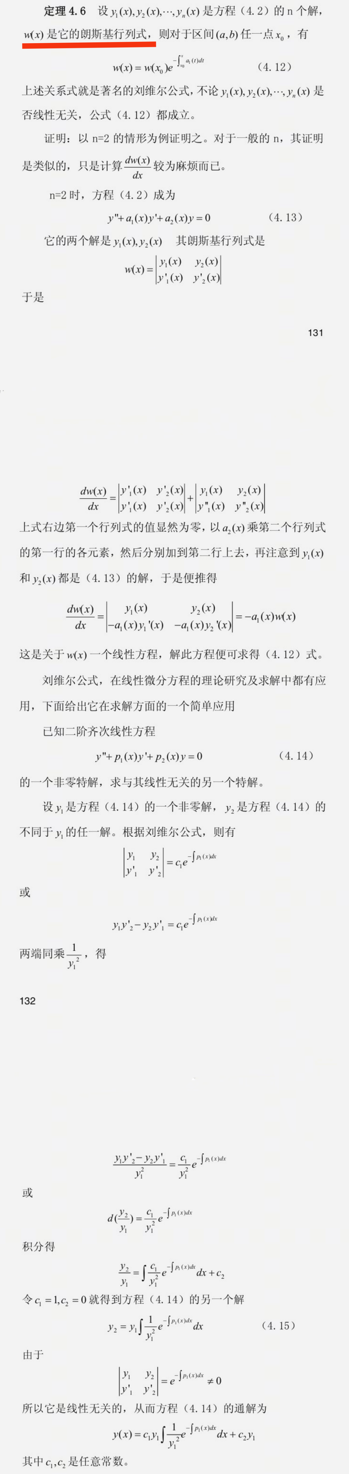刘维尔公式是什么？ 知乎