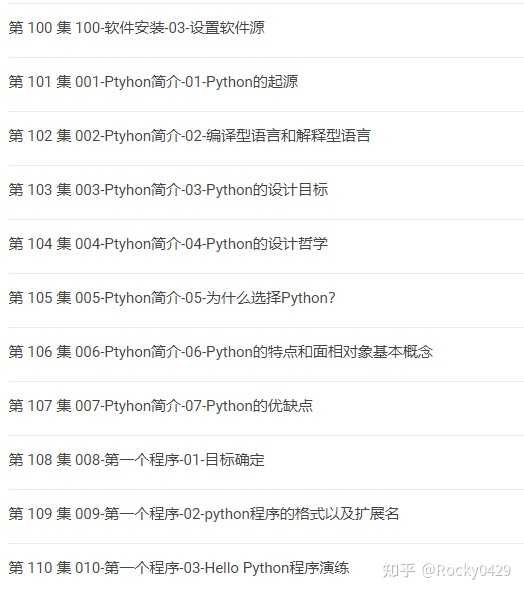 请问有哪些优秀Python课程推荐？ - 知乎