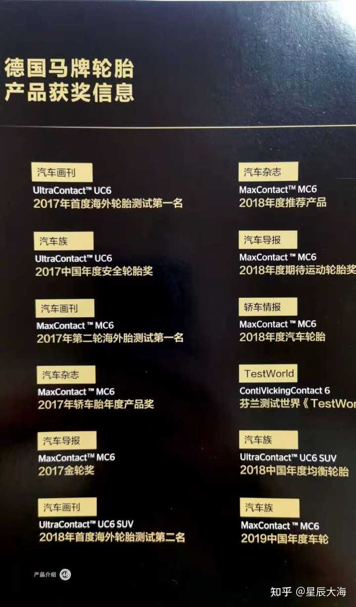 马牌tc6比uc6哪个更耐磨侧壁更结实？ - 知乎