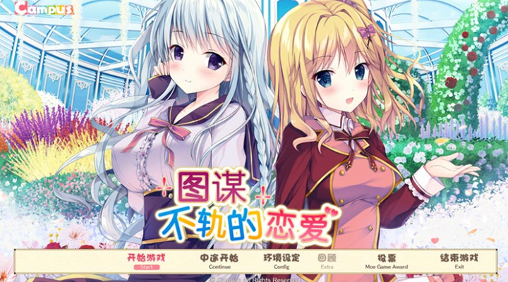 近几年有哪些好玩的galgame？ - 知乎