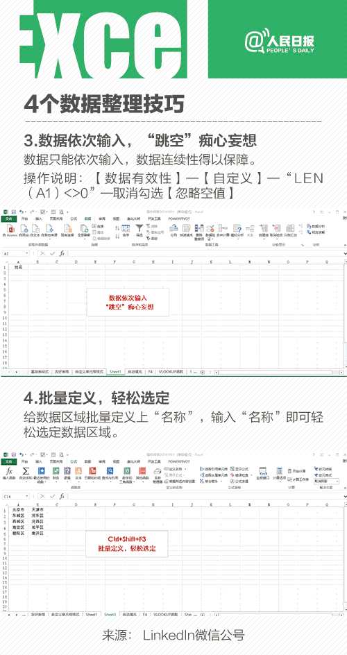Excel 有什么好用的技巧,让你相见恨晚? 知乎