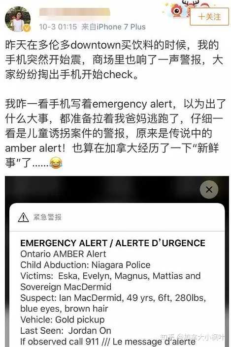 安珀警报（AMBER Alerts）是什么？ - 知乎