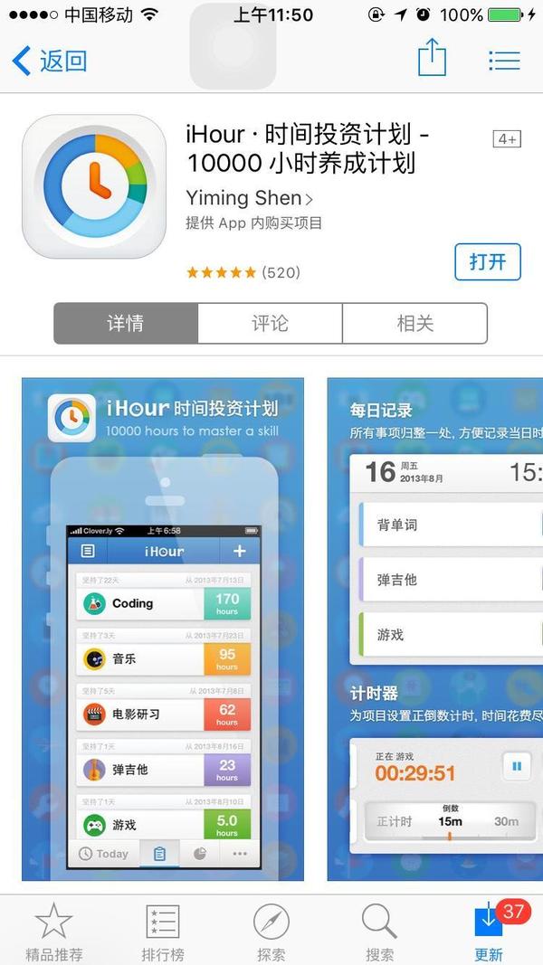 你真的会用时间管理类APP吗？ - 知乎