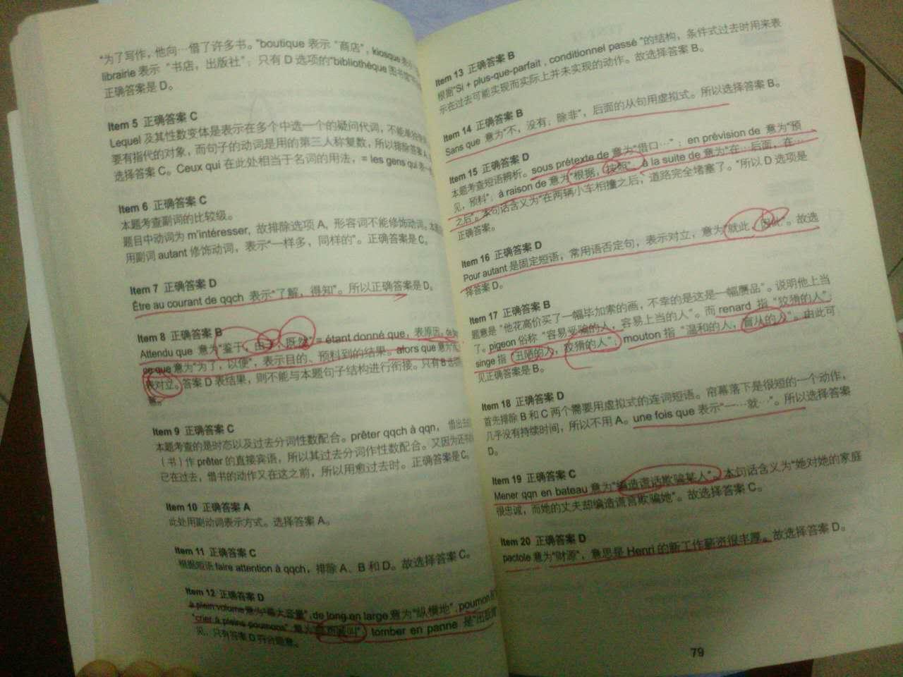 如果想考到法语tcf tef b2 的成绩，自己该如何准备考试，从哪几方面下手？ - 知乎