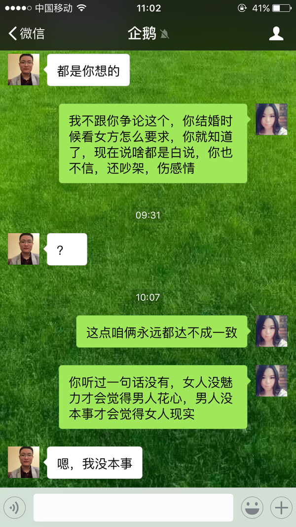 这样的男朋友我还要和他在一起吗？ 知乎