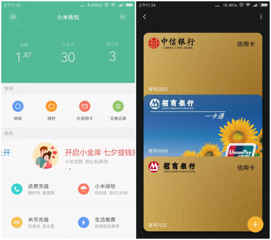 资料放送：Mi Pay开通使用教程及Q＆A - 知乎