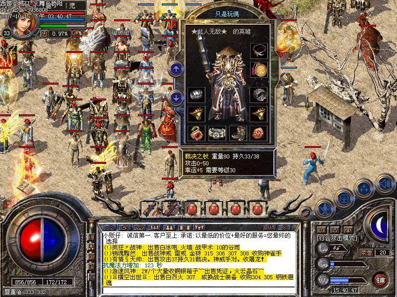 中国市场上MMORPG类游戏的发展阶段和里程碑式的作品? - 知乎