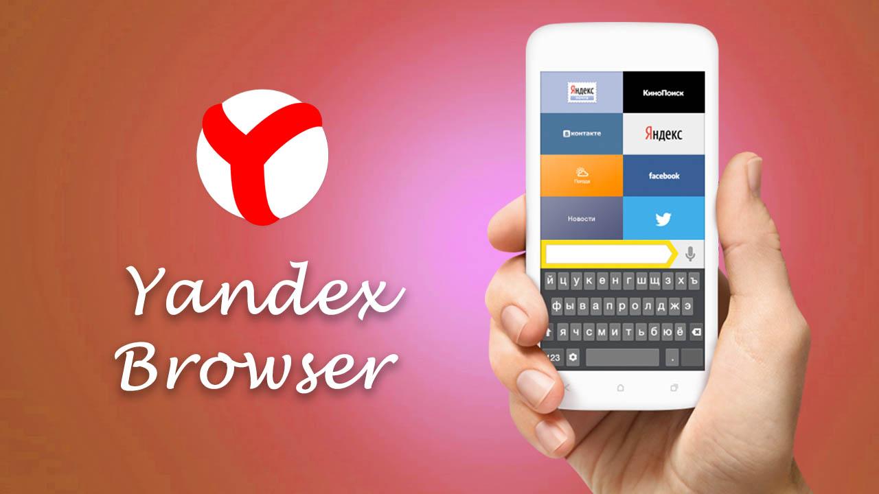 Yandex Browser - 来自战斗民族的浏览器（i/A） - 知乎