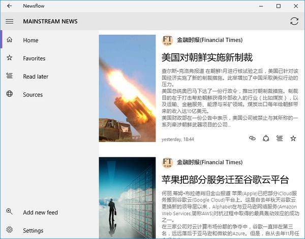 Newsflow——一款完美的UWP RSS阅读器 - 知乎