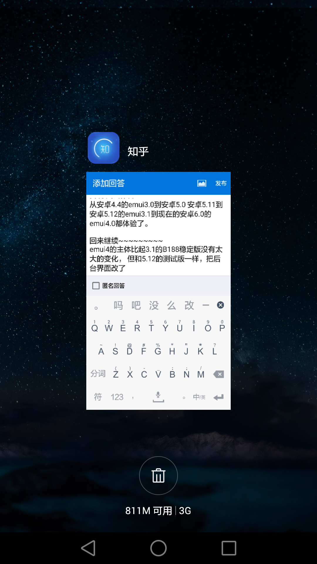 如何评价华为的emui4.0系统？使用体验如何？ - 知乎