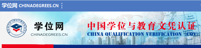 中国教育部CDGDC认证申请流程及注意事项 - 知乎