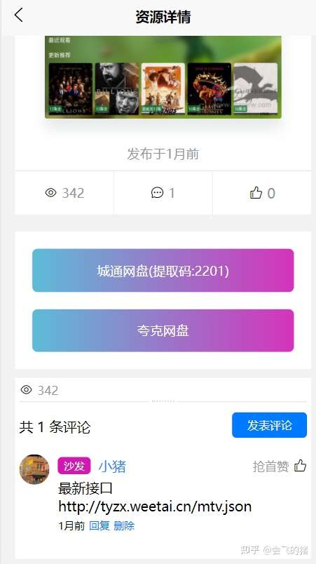 GitHub - Hacker233/navigation-uniapp: 微信小程序【科技趣玩】