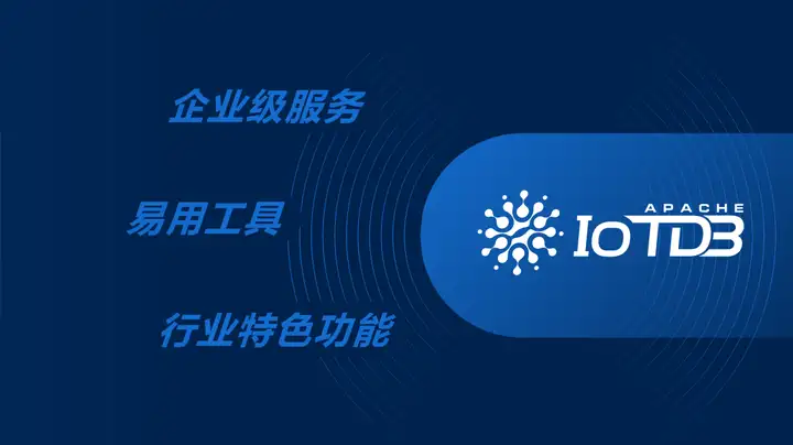2023 IoTDB Summit：天谋科技 CTO 乔嘉林《IoTDB 企业版 V1.3： 时序数据管理一站式解决方案》 - 墨天轮