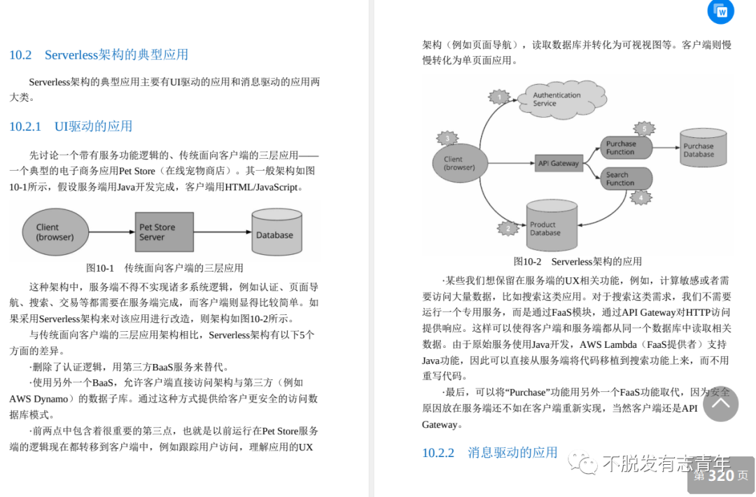 阿里P8大牛手写《分布式系统手册》Github一天星标就超60K - 脉脉