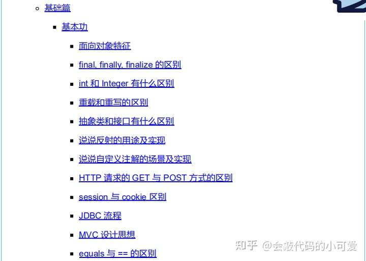 Java开发两年挑战阿里P6，面试经历分享 - 脉脉