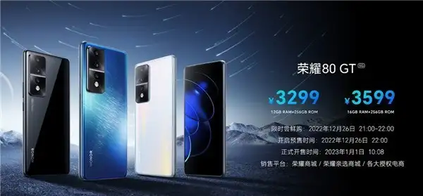 荣耀80 GT今日首销：3299买游戏机皇 - 知乎