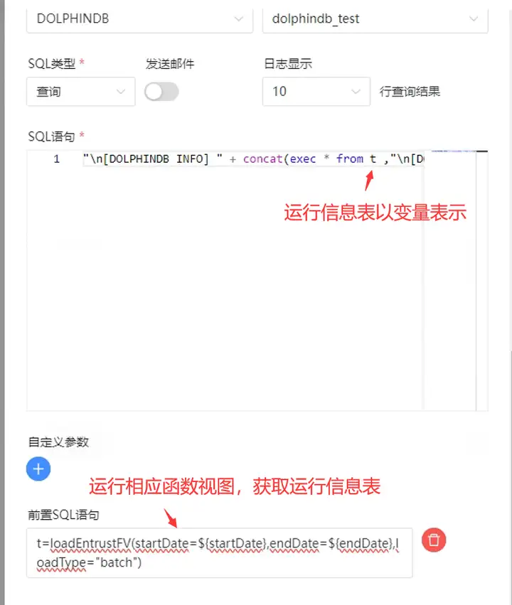 海豚²来了丨DolphinDB 集成 DolphinScheduler，任务调度更轻松（下） - 脉脉