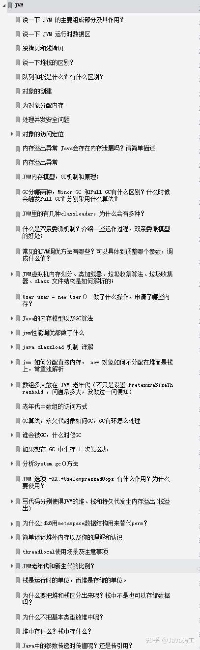 Github爆火的1658页Java面试突击核心限时分享，拿下他跳槽涨薪都不在话下 - 脉脉