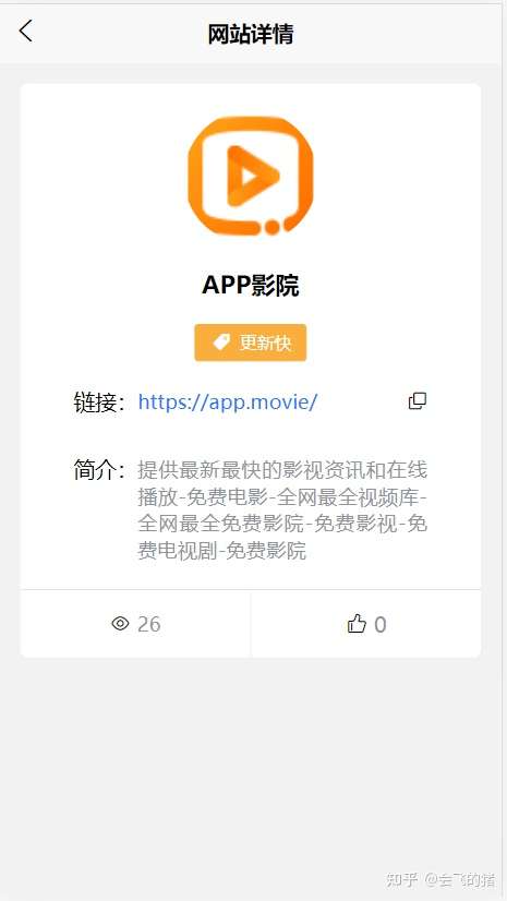 GitHub - Hacker233/navigation-uniapp: 微信小程序【科技趣玩】