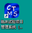 CTMSGuide