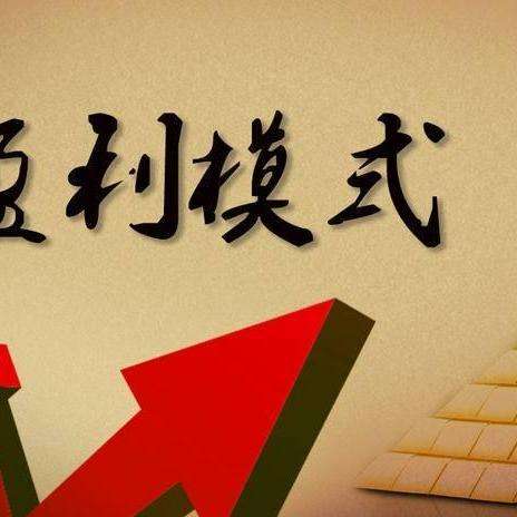盈利模式 - 知乎