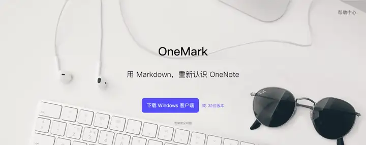 在OneNote中使用markdown（亲测可用）_onenote markdown-CSDN博客