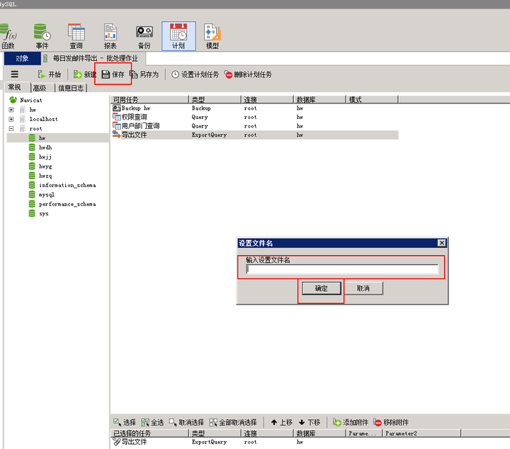 Navicat For Mysql 定时计划 定时导出excel并附件发送邮件到固定邮箱mysql定时导出excel Csdn博客