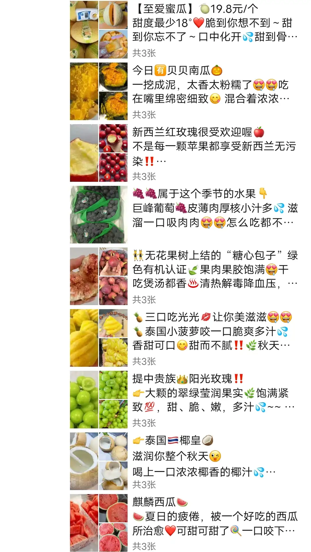 黑提文案:吸引人的水果黑提文案,朋友圈高质量水果黑提文案 脉脉