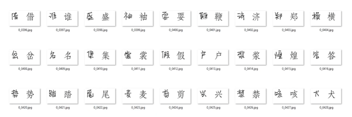 「zi2zi」：用AI生成自己的手写字体-CSDN博客