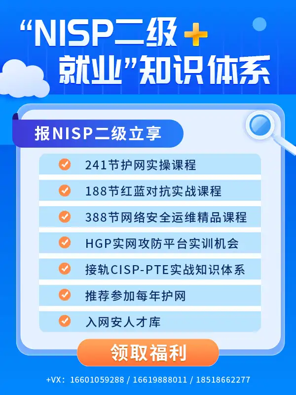 NISP二级证书通过率怎么样？