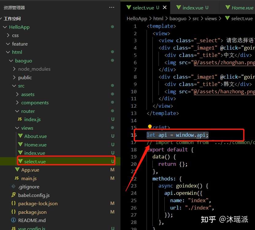 使用vue开发APICloud软件APP的教程-阿里云开发者社区