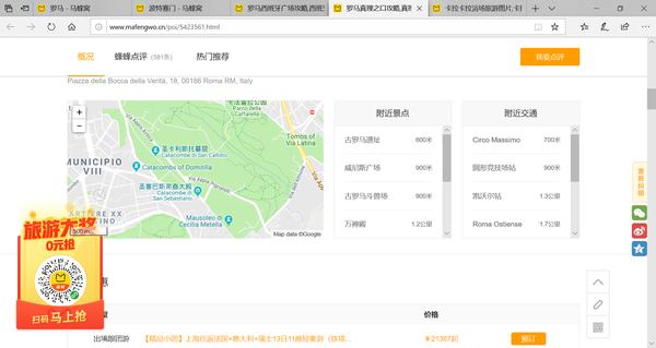 7ujn 的想法: 以前去意大利真理之口时走了不少路，分享… - 知乎