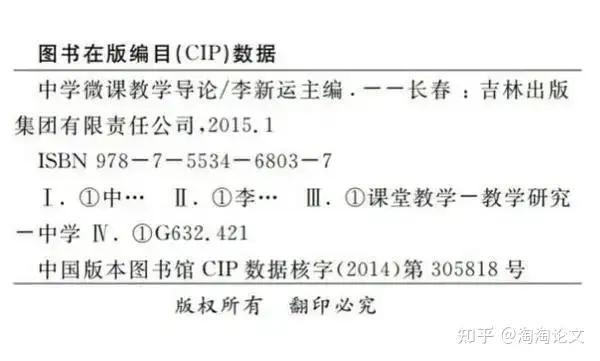 cip书号和isbn书号什么区别？