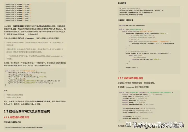 Github热度飙升的多线程学习手册 已获31k Star 脉脉