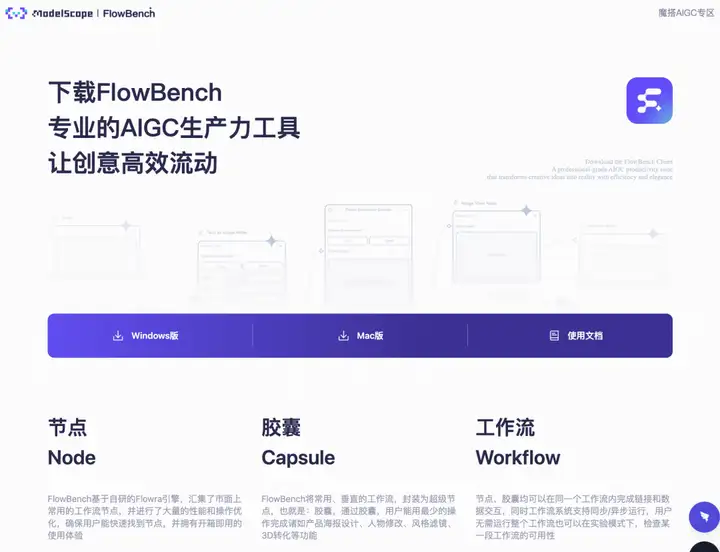 ModelScope魔搭社区发布月报 -- 25年11月_魔搭ModelScope社区-ModelScope魔搭社区
