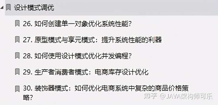 深扒!java性能调优手册:编程多线程jvm设计模式数据库实战 脉脉