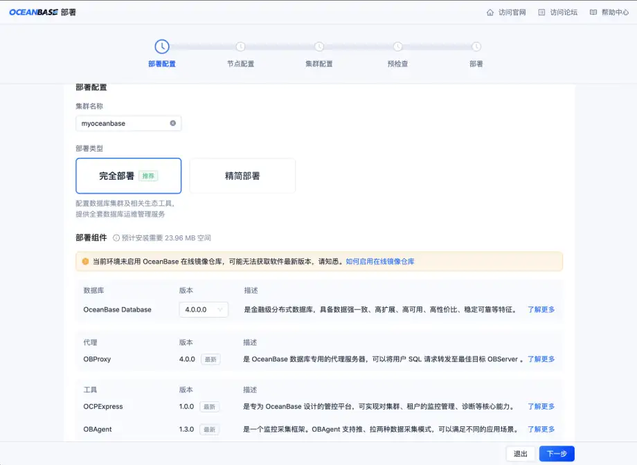 不降功能只降资源，六个应用场景带你了解OCP Express - 墨天轮