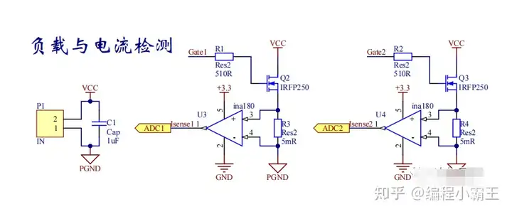 STM32控制的电子负载-电子工程世界