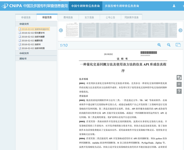GitHub - vnpycn/vnpy: vnpy官方 ctp仿真柜台回测,探索更真实的量化交易世界,精细化回测方案支持Python