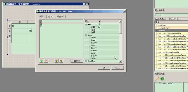 PyQt5系列教程（49）：QTableWidget的使用 - 知乎