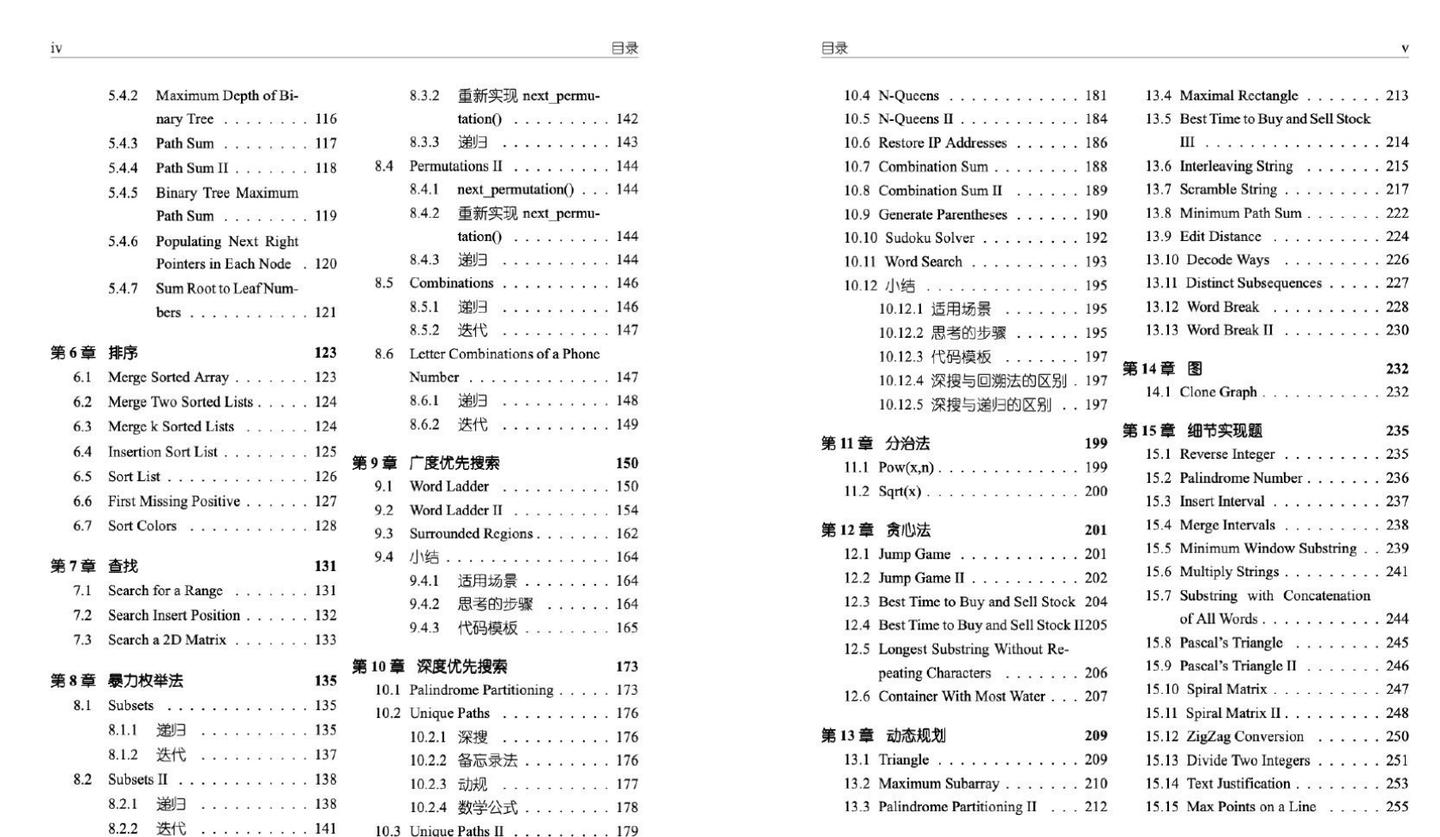 刷完谷歌工程师编写leetcode刷题笔记，直接手撕了 200 道 Leetcode 算法题！ 脉脉