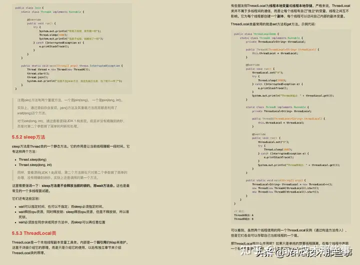 Github热度飙升的多线程学习手册 已获31k Star 脉脉