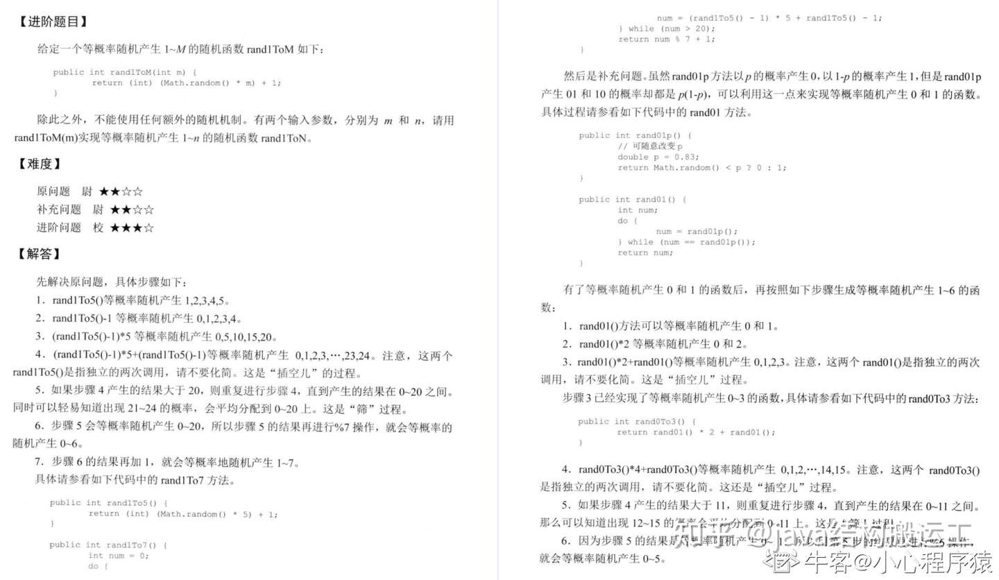 LeetCode官方推出算法面试指导手册（代码版）限时开源 - 脉脉