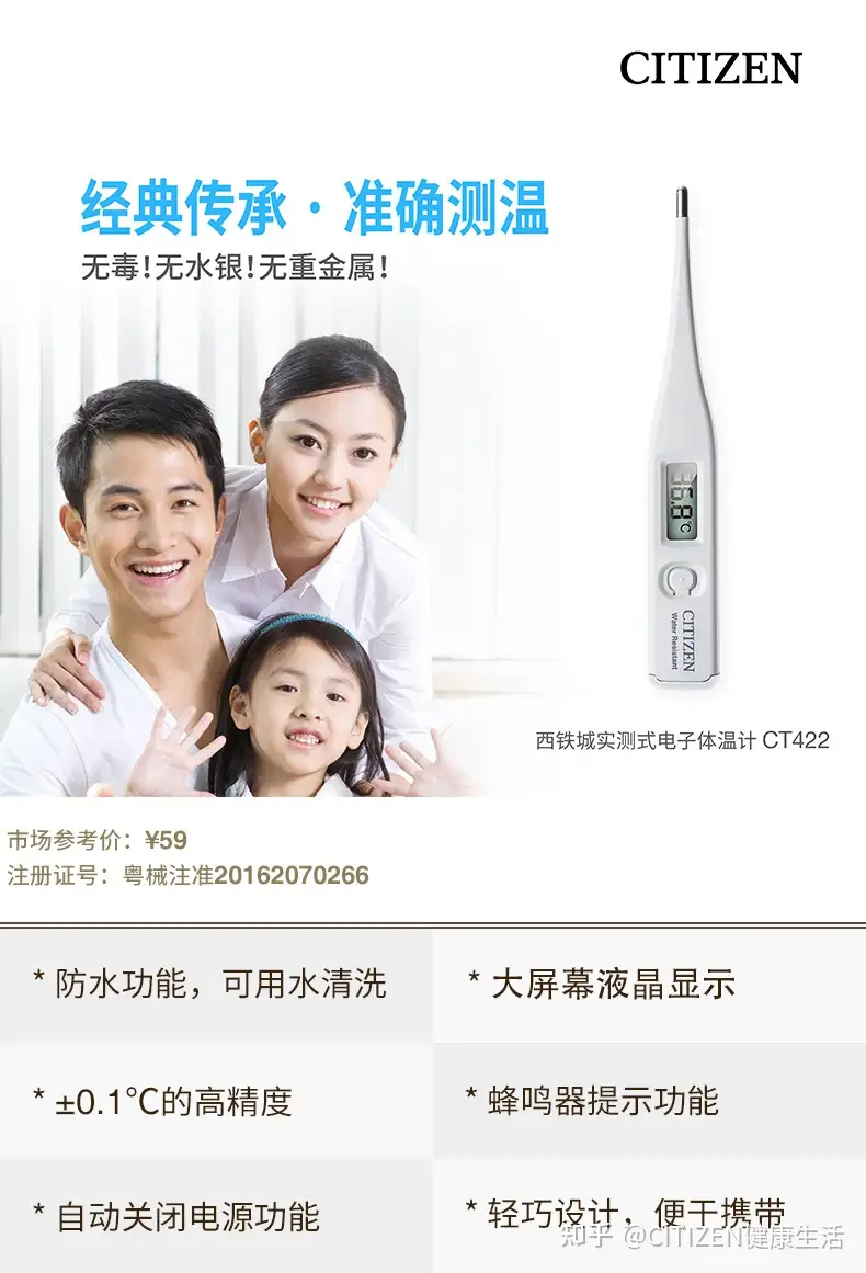 【値下げ】 CITIZEN CT422 電子体温計 sushitai.com.mx