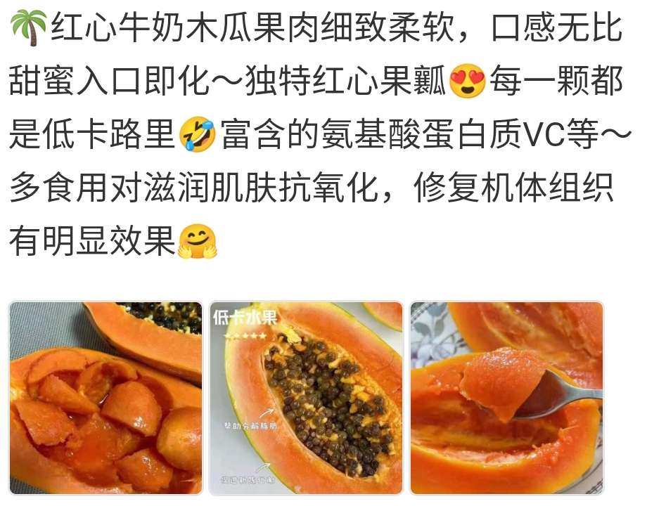 木瓜文案:推广木瓜水果文案,吸引人的水果木瓜文案 脉脉