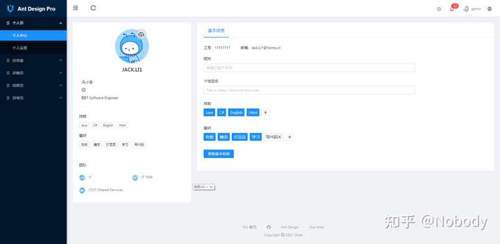 同志们,免费版的Ant Design Pro Vue3 来啦! - Ones(小万) - 博客园
