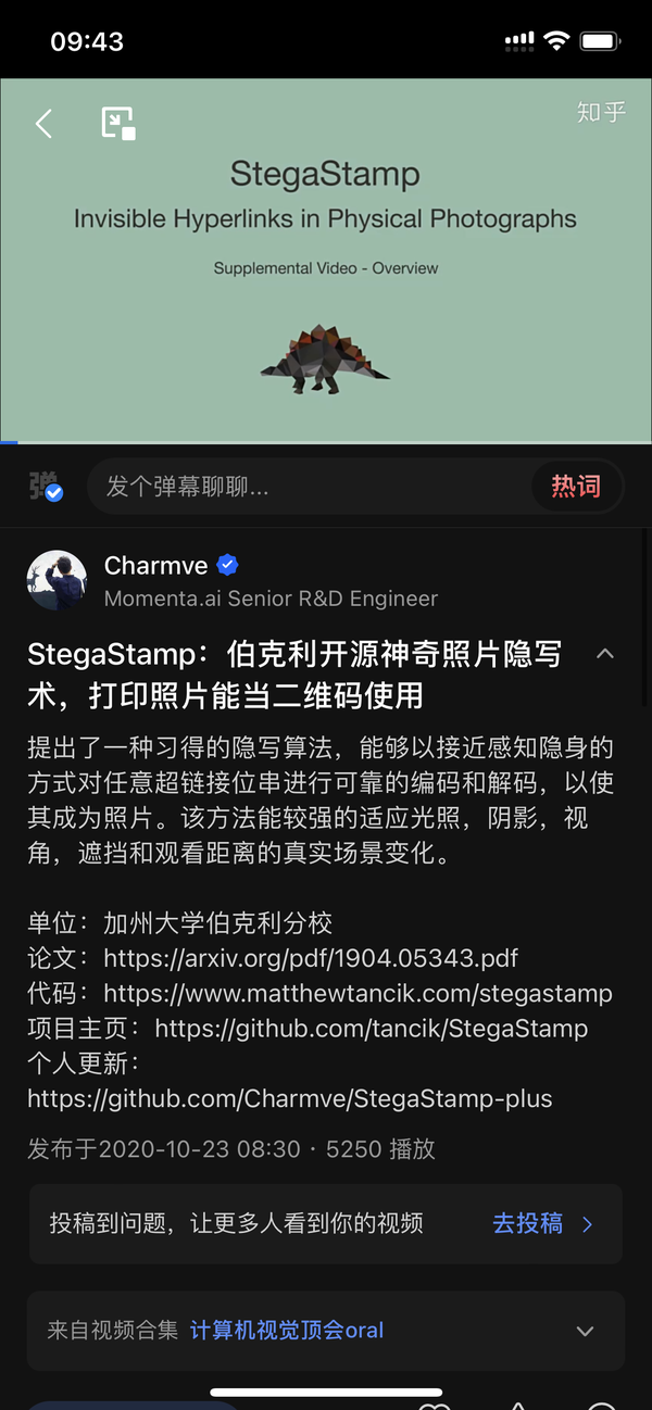 Charmve 的想法: StegaStamp #隐写术# #图像隐写# 个人实… - 知乎