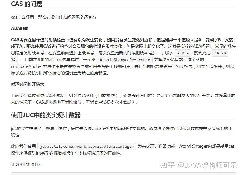阿里大佬《java 高并发笔记pdf》开放下载 脉脉 9621