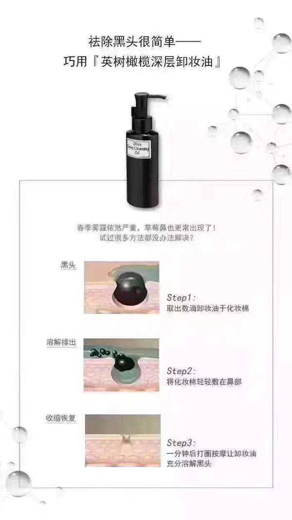 英树house 的想法 如何巧妙利用卸妆油去黑头 如何有效去除 知乎